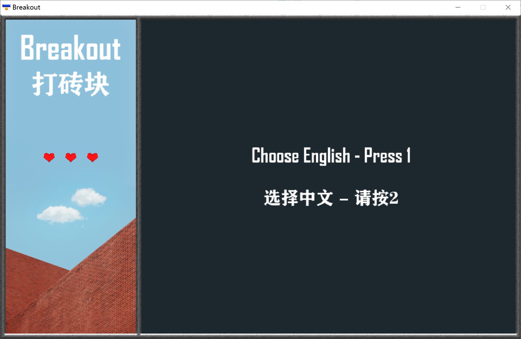 GitHub - Ziqing19/breakout-release: This is a release page of breakout ...